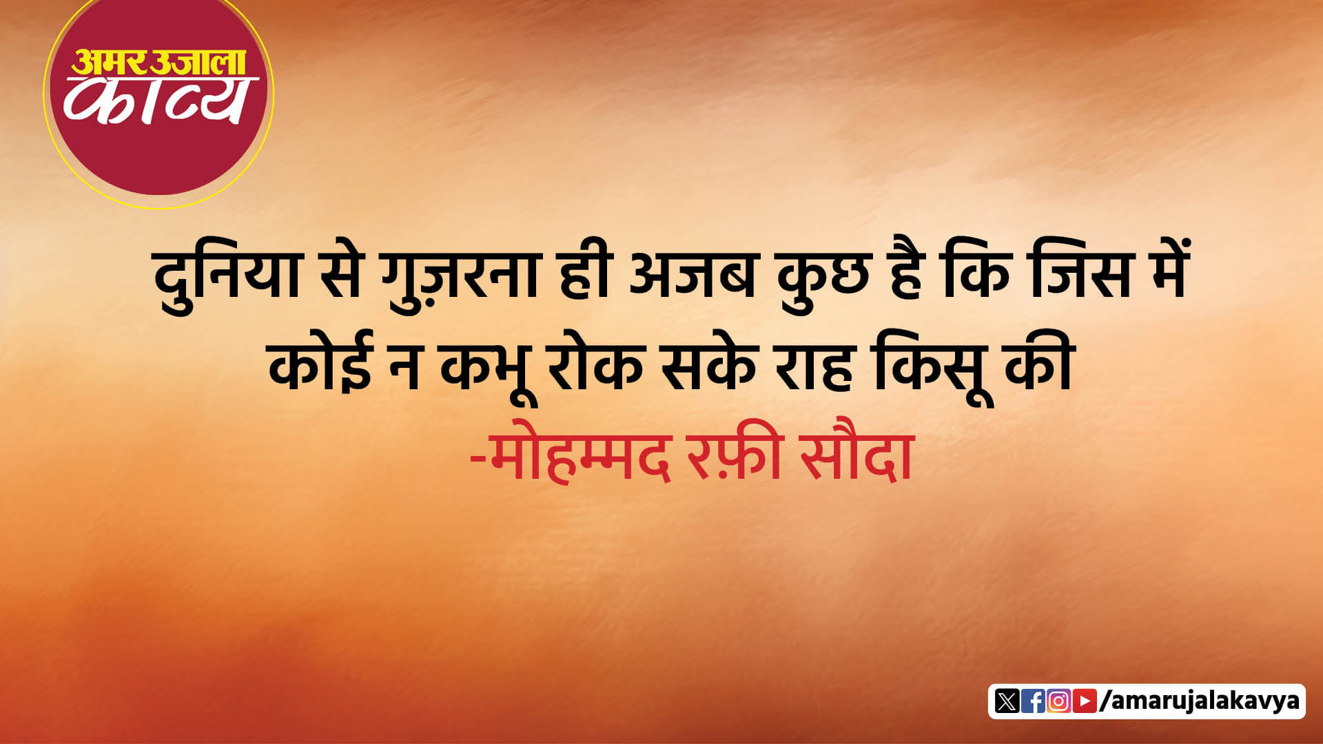 Mohammad Rafi Sauda Ghazal Bechain Jo Rakhti Hai Tumhein Chah Kisu Ki ...