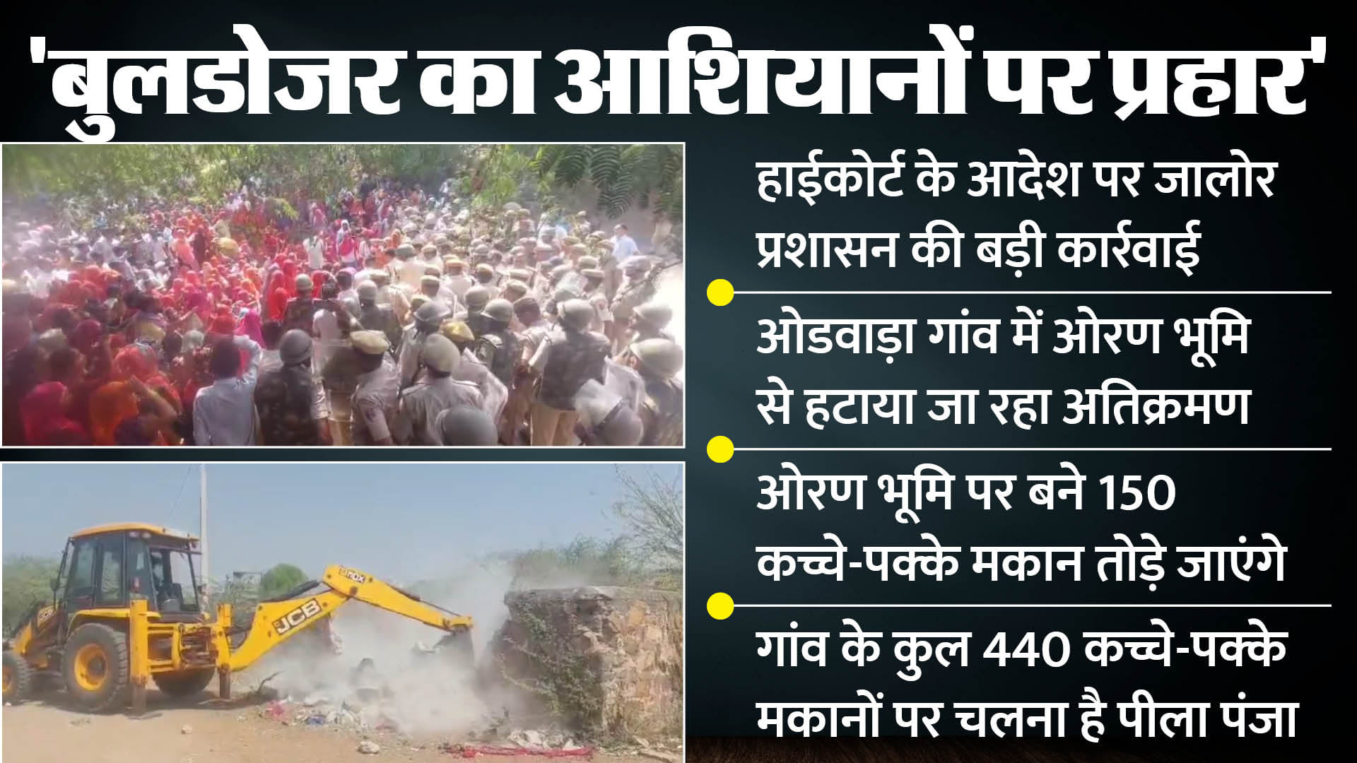 Bulldozer Running On 150 Illegal Houses Built On Oran Land In Odwada ...