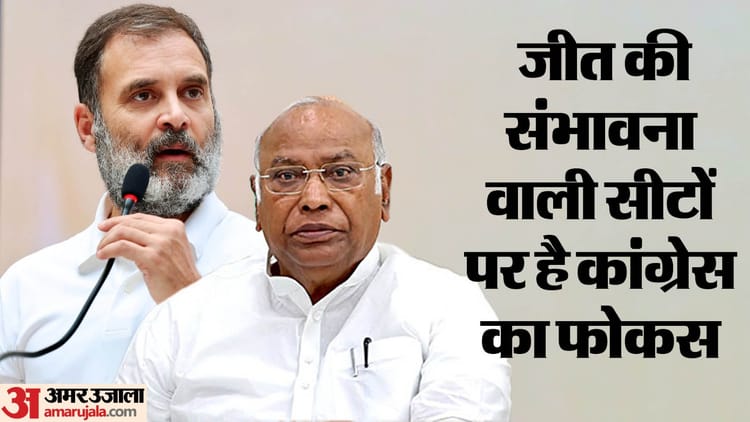 Lok Sabha Election 2024 Congress War Room Strategy Rahul Gandhi Priyanka Gandhi Mallikarjun ...