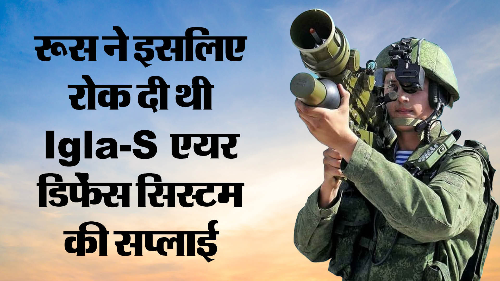 Indian Army May Get Igla-s Air Defense System By The End Of This Month Drishti-10 Drone Will Be ...