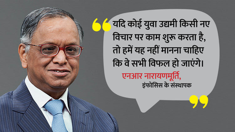 Infosys’ Narayana Murthy, Kris Gopalakrishnan Want New Government To ...