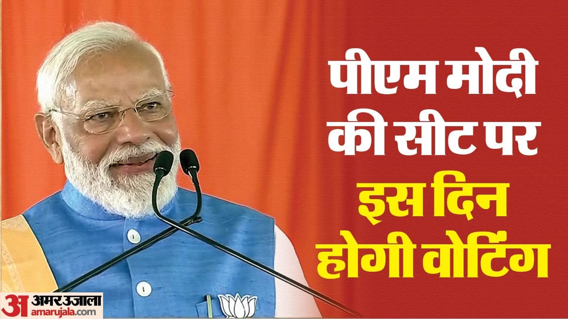 Lok Sabha Election Symbols Given To Seven Candidates Including Pm Modi ...