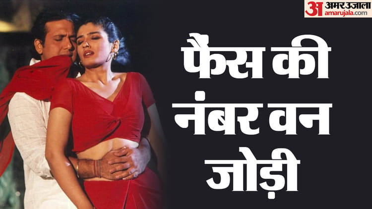 25 Years Of Rajaji: Govinda And Raveena Tandon Movies Dulhe Raja Aunty ...