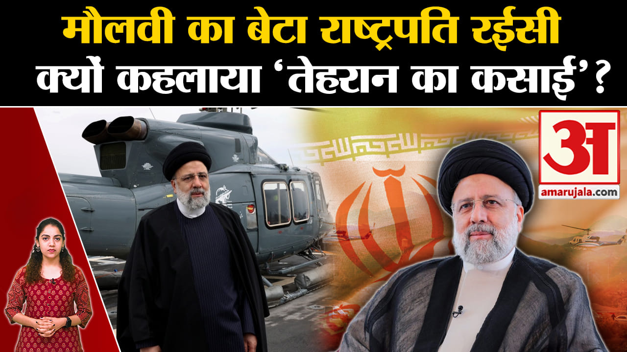 Iran President Helicopter Crash: Why Was Cleric's Son President Ebrahim ...