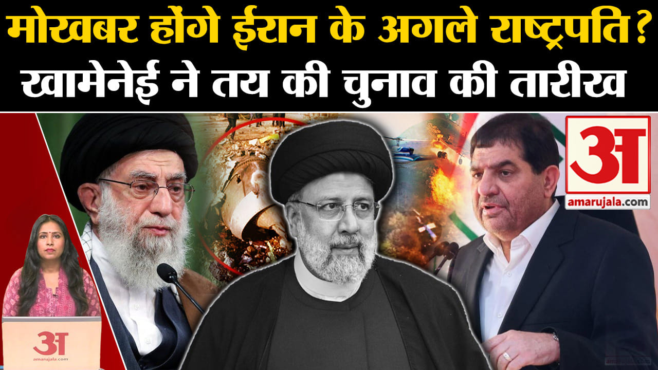 Iran President Death: Will Mohammad Mokhber Become The Next President ...