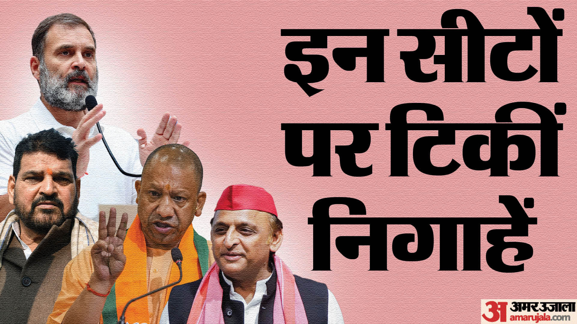 Up Lok Sabha Election 2024 Bjp Vs Sp Kaiserganj Lok Sabha Seat News In