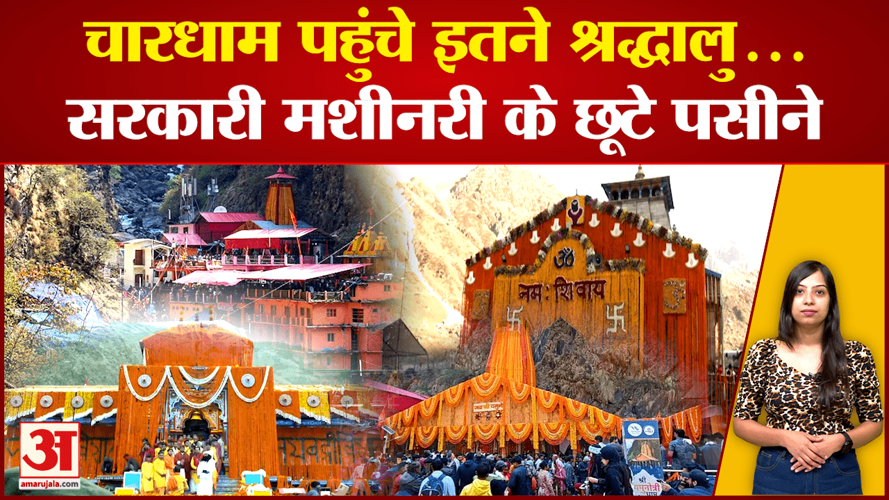 Char Dham Yatra 2024 Update Kedarnath Dham Badrinath Dham Gangotri Dham ...