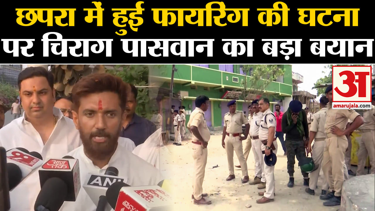 Bihar Chapra Incident: Chirag Paswan's Big Statement On The Incident In ...