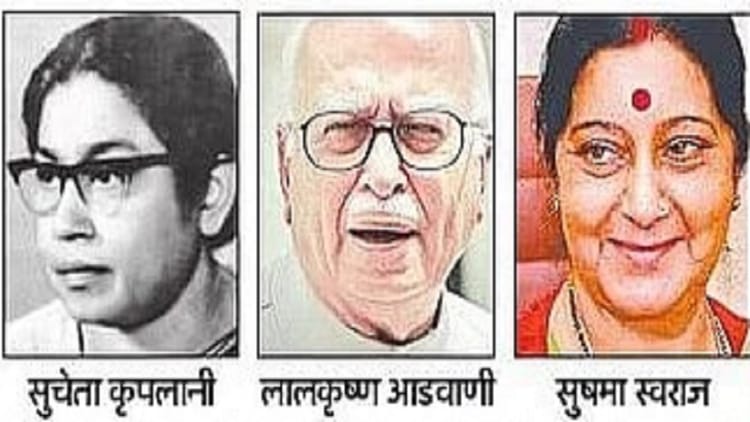 Delhi Gave The Country Legendary Leaders Like Sucheta Kripalani, Lal ...