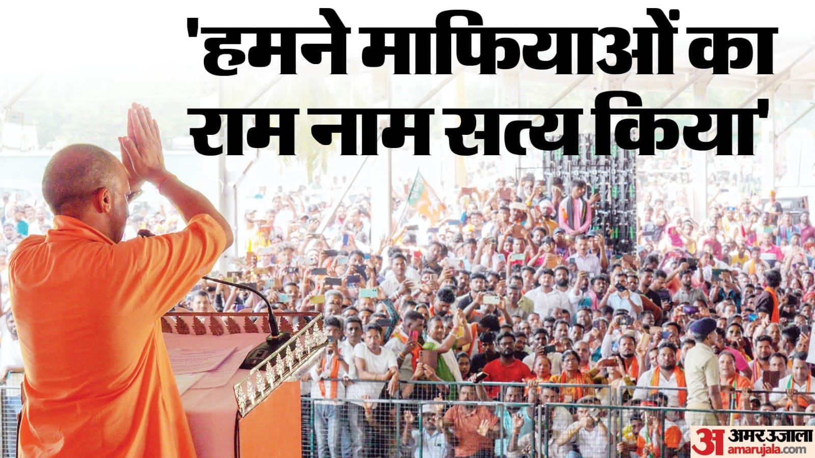 Cm Yogi Attacks The Opposition Says If Indi Alliance Comes To Power ...