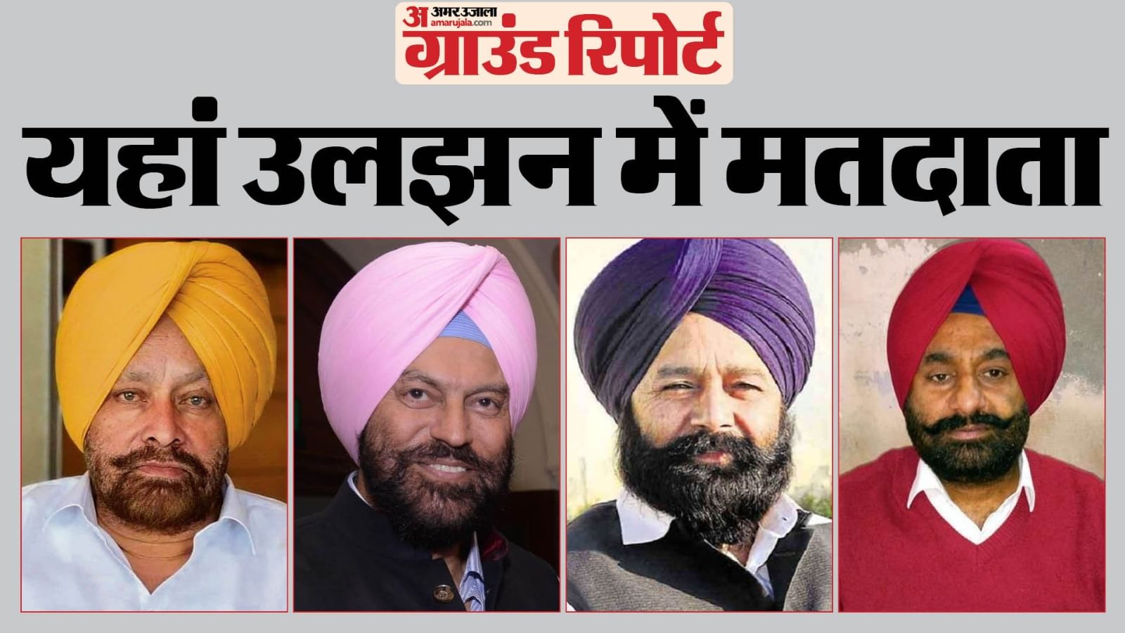 Punjab Lok Sabha Election 2024 Firozpur Lok Sabha Seat Parties Scenario ...