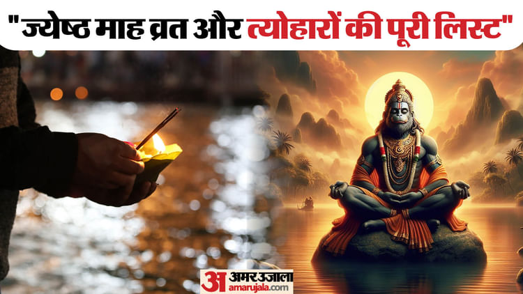 Jyeshtha Month 2024 Start End Date Vrat Tyohar Of Jeth Mass Hindu ...