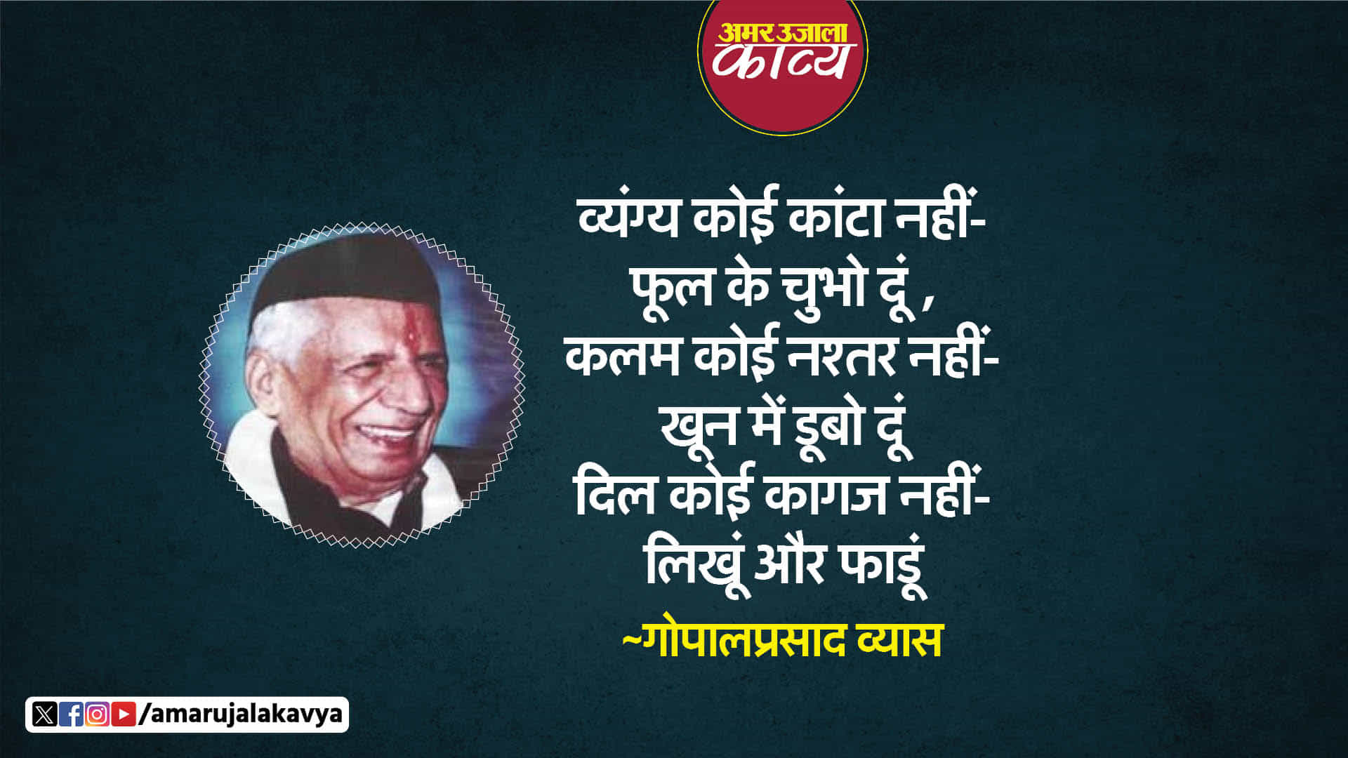 Poem On Chhatrapati Shivaji Maharaj By Mahakavi Bhushan - Amar Ujala ...