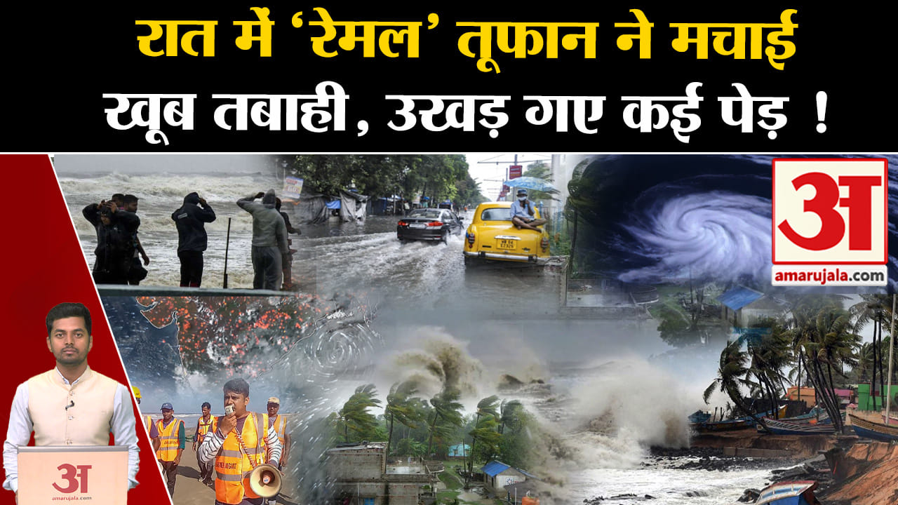Remal Cyclone: 'remal' Storm Caused Terrible Devastation At Night. West ...