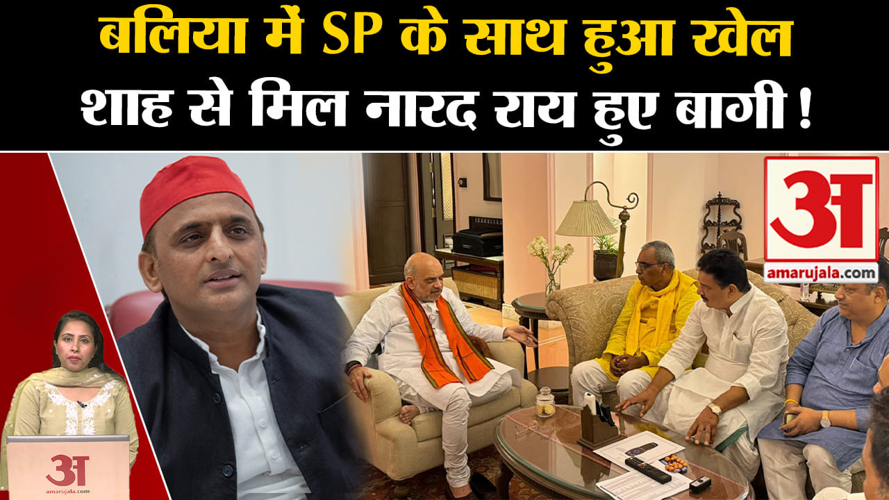 Loksabha Elections 2024: Sp's Narad Rai Rebels In Balia, Up, Increasing ...