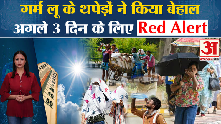 Weather News: Heatwave Breaks Records, Red Imd Alert Issued For Next ...