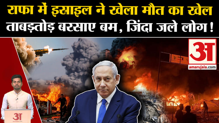 Israeli Airstrike On Palestine: Israel Played The Game Of Death In ...