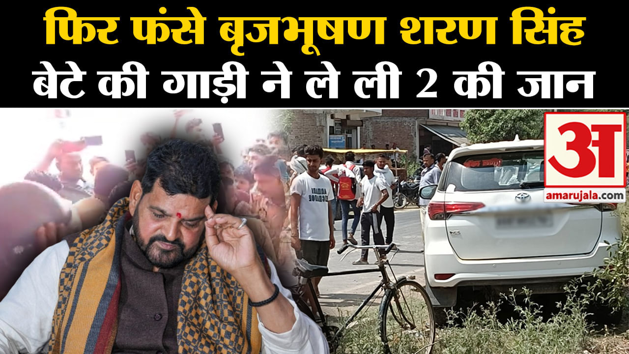 Karan Bhushan Convoy Accident Case: Brij Bhushan Singh's Son's Car Took The Lives Of 2 People ...