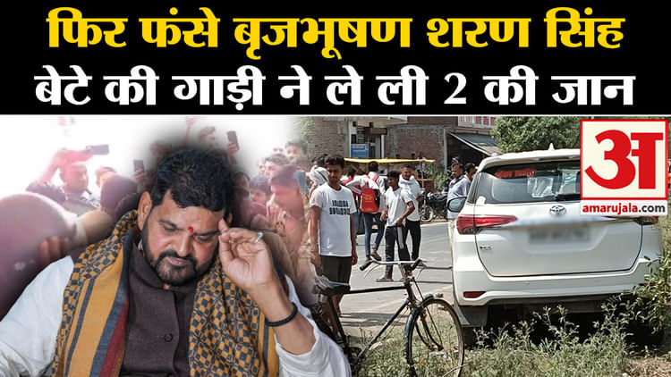 Karan Bhushan Convoy Accident Case: Brij Bhushan Singh's Son's Car Took The Lives Of 2 People ...