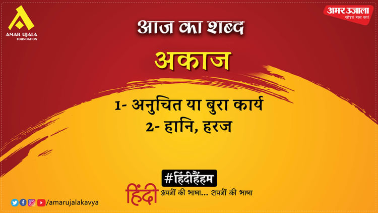 Aaj Ka Shabd Akaj Trilochan Best Hindi Poem Main Us Janpad Ka Kavi Hun ...