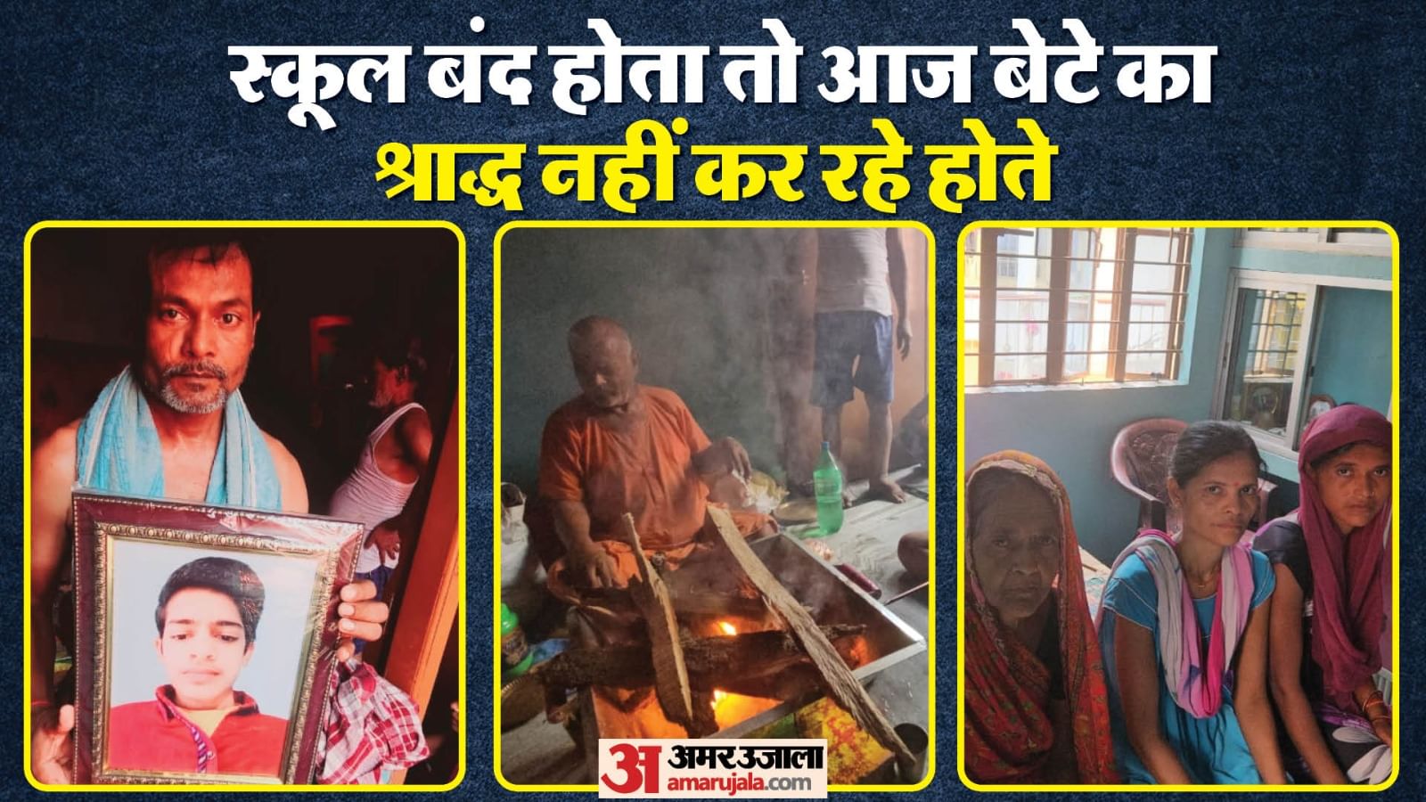 Bihar News : High School Student Deepak Lost Life In Heat Wave, Bihar School Closed Kk Pathak ...