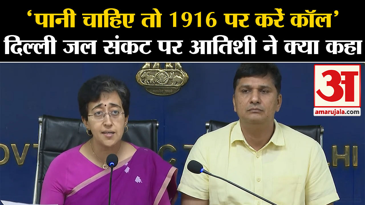 Delhi Water Crisis: Atishi Said A Big Thing On Delhi Water Crisis ... Delhi Water Crisis: Atishi Said A Big Thing On Delhi Water Crisis ...