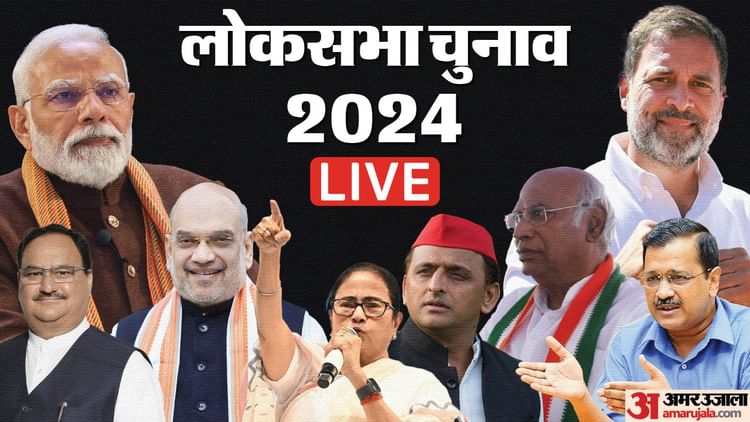 Lok Sabha Election 2024 Live Phase Wise Lok Sabha Chunav Rally Congress Bjp Vote Counting Result ...