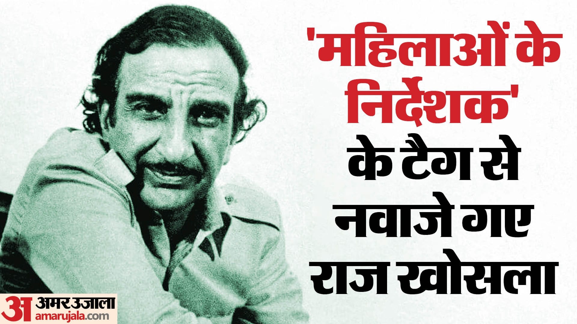 Raj Khosla Birth Anniversary 31 May He Is A Great Director Producer And ...