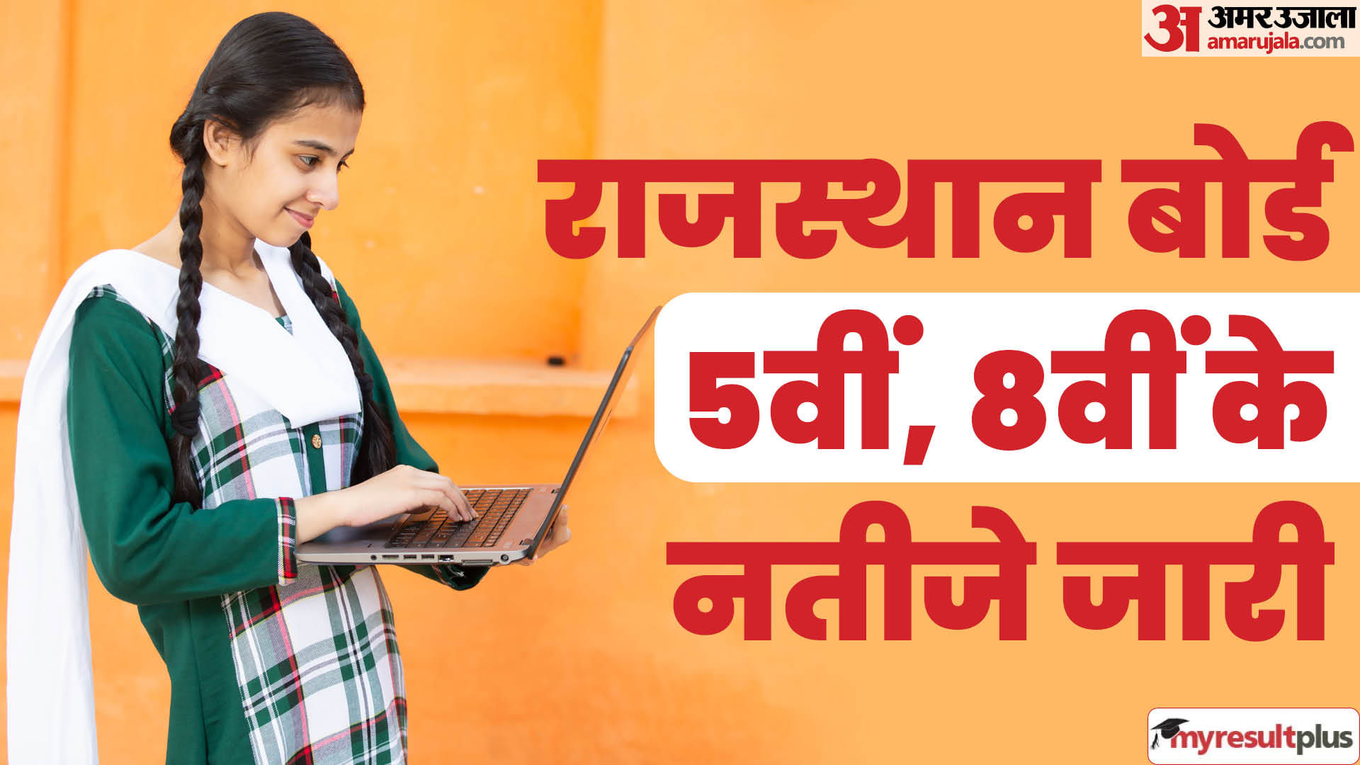 Rbse Class 5th 8th Result 2024 Out At Rajshaladarpan.nic.in Check ...