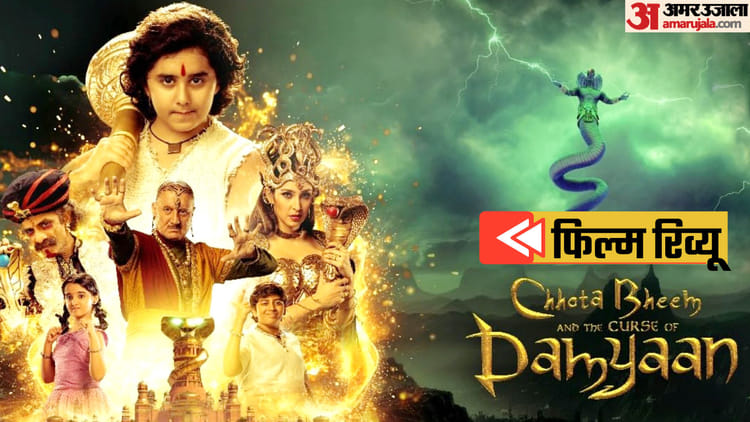 Chhota Bheem And The Curse Of Damyaan Movie Review By Pankaj Shukla ...