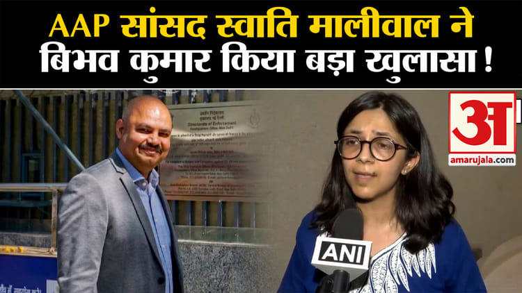 Bibhav Kumar Judicial Custody: Aap Mp Swati Maliwal Made A Big Revelation About Bibhav Kumar ...