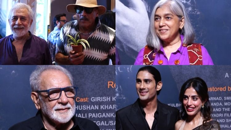 Manthan Screening Attended By Celebs Naseeruddin Shah Shyam Benegal ...