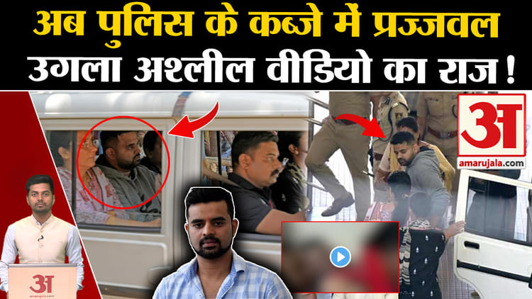 Prajjwal Revanna Latest Video: Now Prajjwal Revanna Reached Sit Custody ...