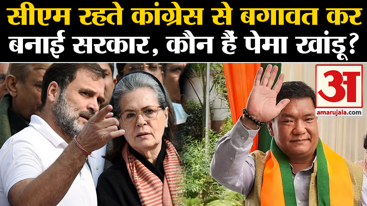 Pema Khandu: Bjp Formed Government By Rebelling Against Congress While Being Cm, Know Who Is ...