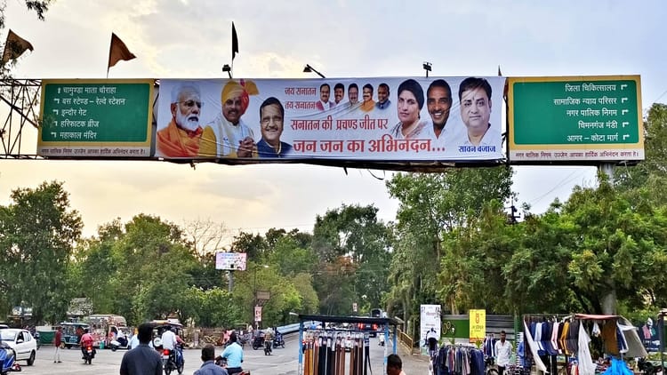 Mp Election Result:गजब है भाई...मतगणना कल होगी और बीजेपी वालों ने जीत ...