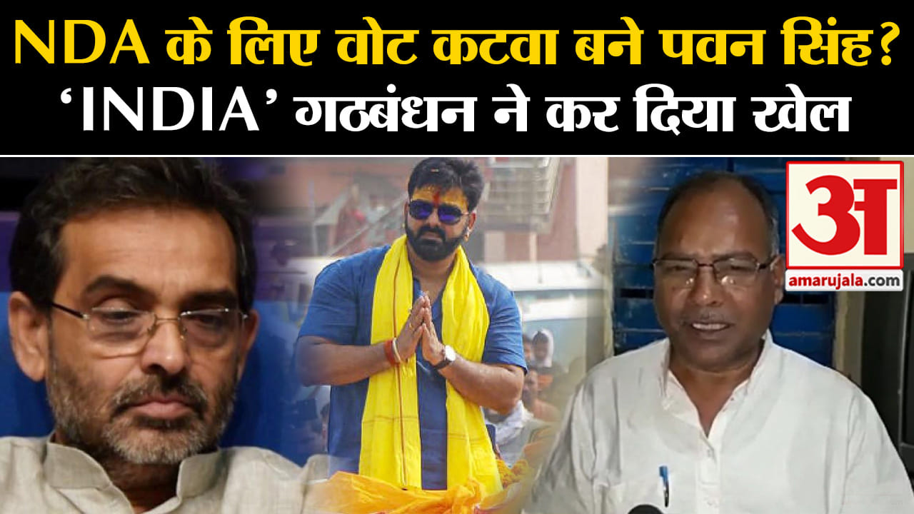 Lok Sabha Elections Results 2024 Pawan Singh Spoiled The Game Of 2804