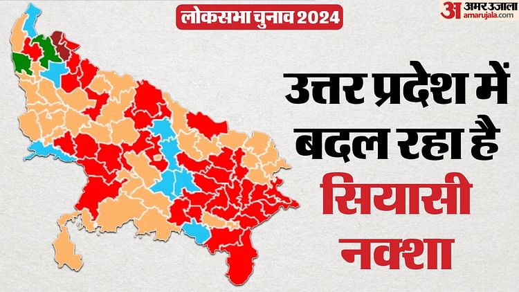 Up Lok Sabha Election Result 2024 Vote Counting Update Sp Leads Over In