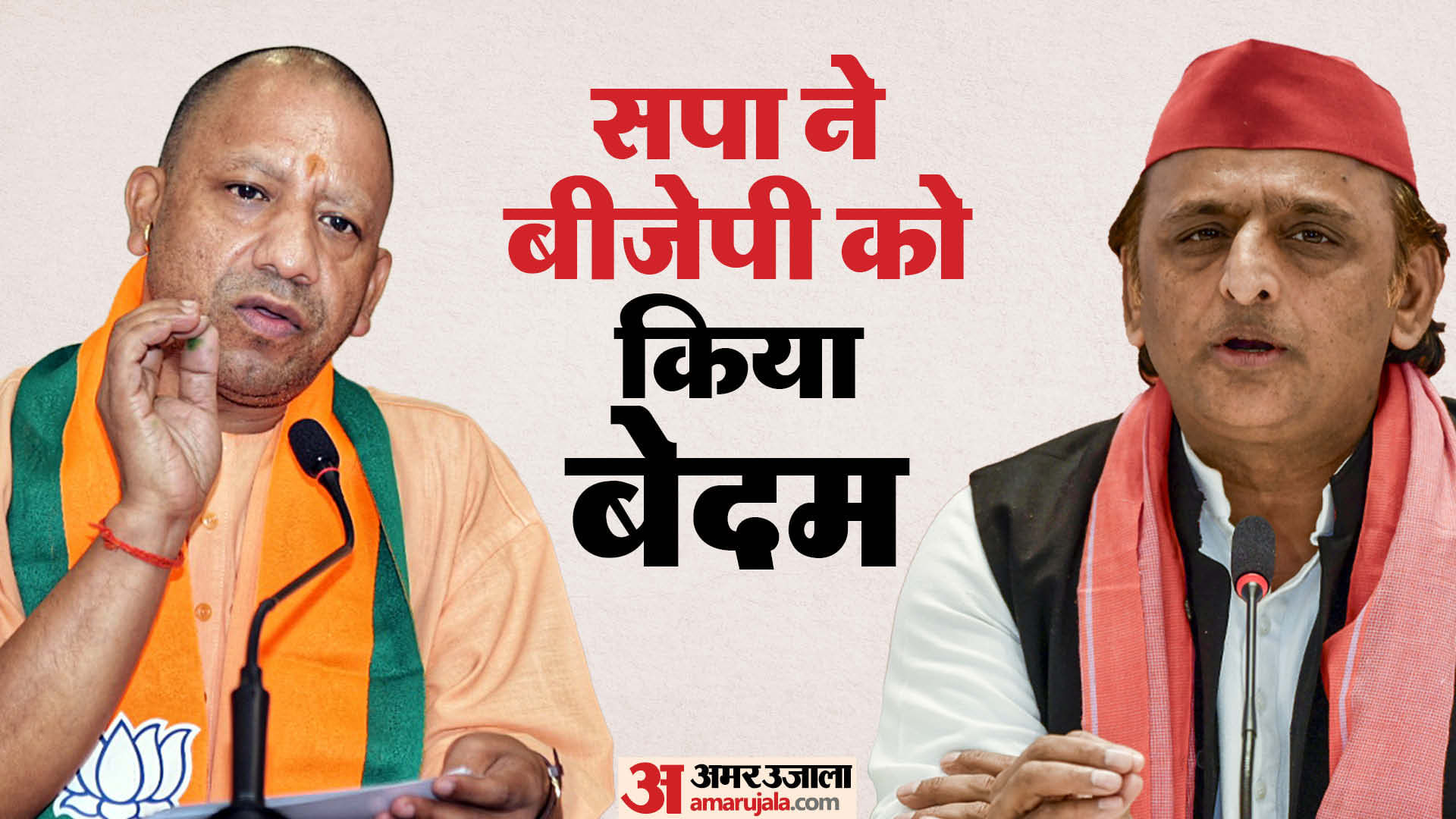 Up Lok Sabha Election Result Bjp Fails To Secure In West Up Know Seat Analysis Bjp Vs Sp - Amar ...