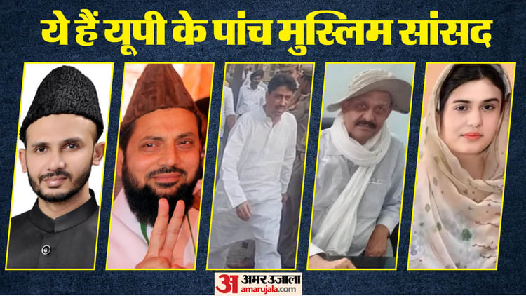 Up Election Result Five Out Of Six Muslim Mp's Elected Prominent ...