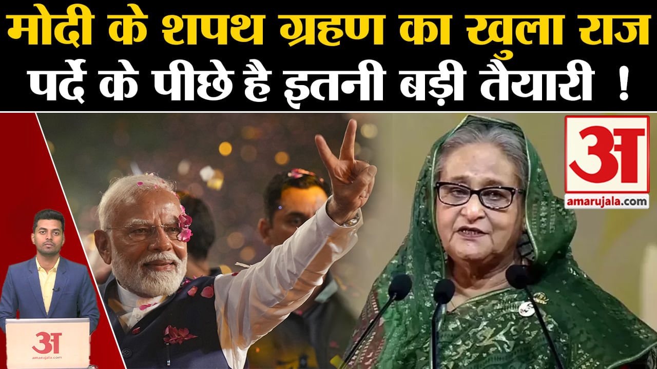 Lok Sabha Election Result 2024: The Secret Of Narendra Modi's Swearing-in Is Open. Modi Ceremony ...