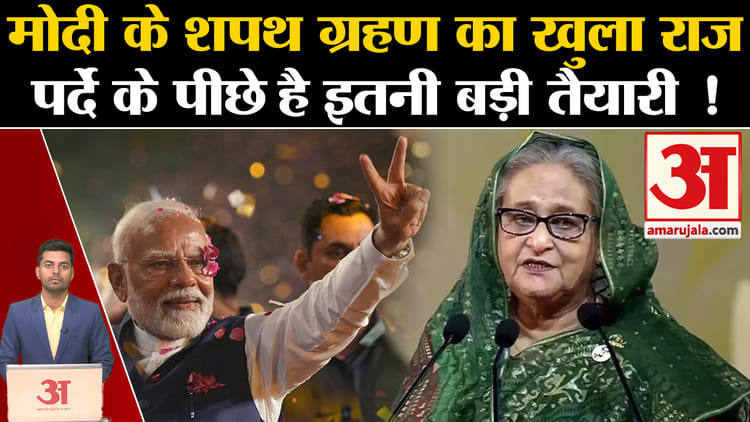 Lok Sabha Election Result 2024: The Secret Of Narendra Modi's Swearing ...