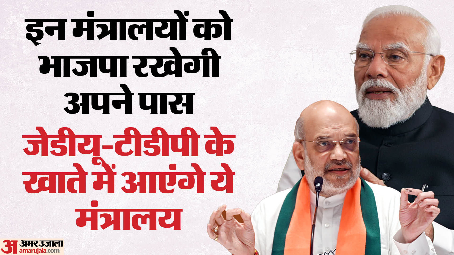 Nda 3.0 Pm Narendra Modi To Hold These Ministries In Bjp Counter As Tdp ...