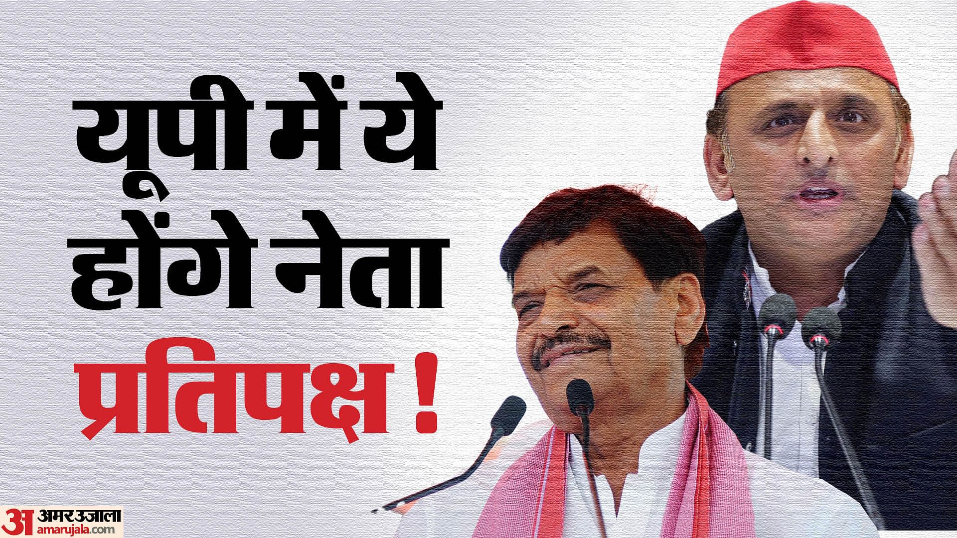 Up Chunav Results 2024 Akhilesh Yadav Leave Up And Do Central Politics ... Up Chunav Results 2024 Akhilesh Yadav Leave Up And Do Central Politics ...