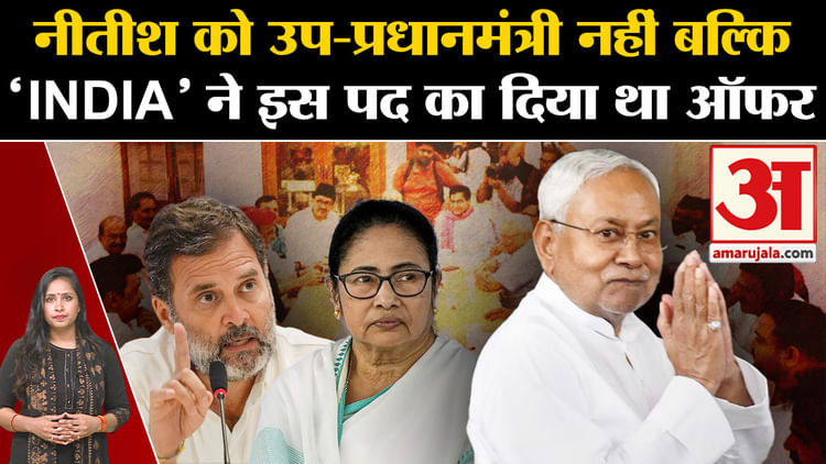 Nda Meeting: 'india' Alliance Had Offered The Post Of Prime Minister To Nitish Kumar, K C Tyagi ...