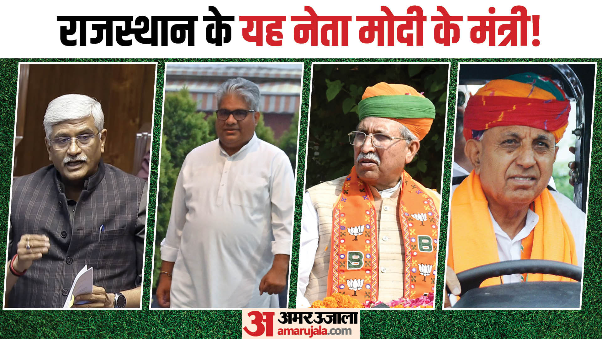 Pm Modi Cabinet Ministers List Rajasthan Gajendra Singh Shekhawat ...