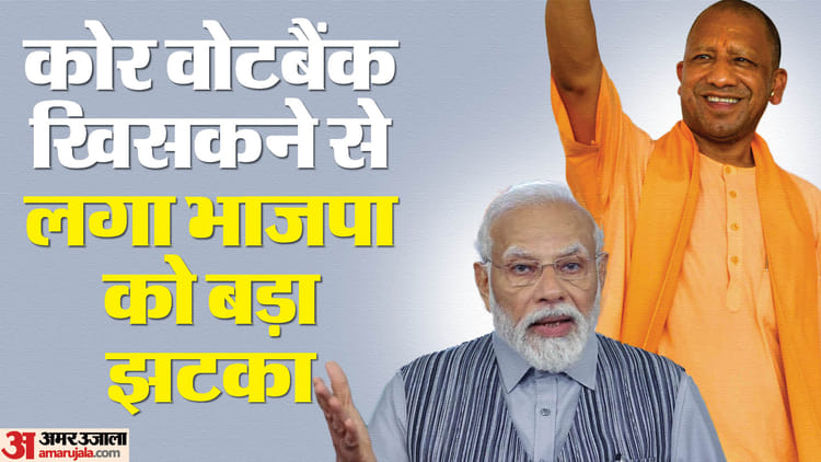 Up Chunav Result:लोकसभा में ब्राह्मण-कुर्मी बराबर, पासी-ठाकुर दूसरे ...