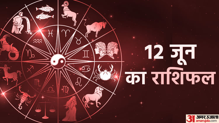 Aaj Ka Rashifal 12 June Know Today Horoscope Predictions For Aries Virgo Aries Leo In Hindi ...