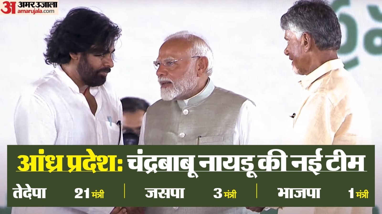 Andra Pradesh Cabinet List 2024 Ministers To Take Oath Along With Chandrababu Naidu News In ...