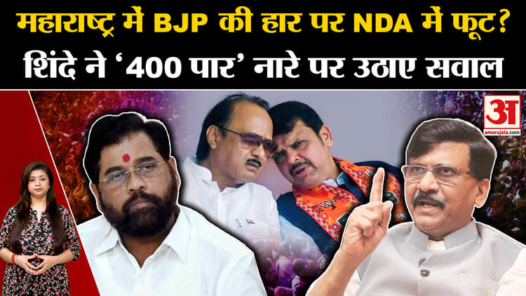 Maharashtra Politics: Eknath Shinde Raises Questions On '400 Plus ...