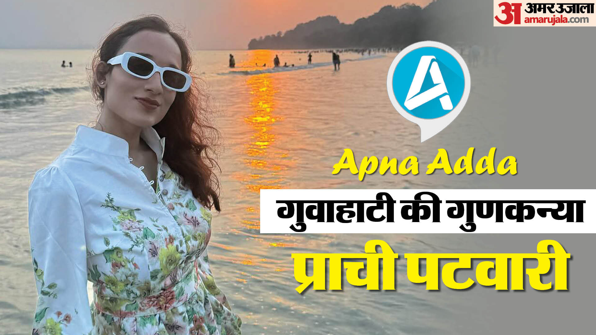 Apna Adda With Pankaj Shukla Support Group Series Interesting Journey ...